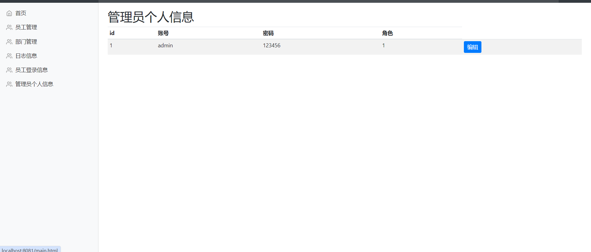 GitHub - dnwwdwd/employeeManagement: 一个基于 SpringBoot + Mybatis + Thymeleaf 的员工管理系统，是 Java 课设的不二之 ...