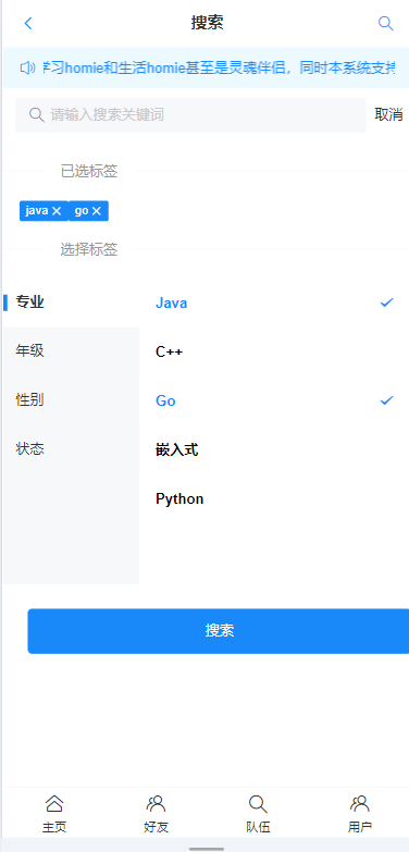GitHub - dnwwdwd/homieMatching: homie 匹配系统是一个移动端网页的在线云交友平台。实现了按标签匹配、查找用户，基于 Redis GEO 实现搜索附近用户 ...