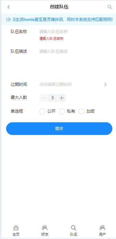 GitHub - dnwwdwd/homieMatching: homie 匹配系统是一个移动端网页的在线云交友平台。实现了按标签匹配、查找用户，基于 Redis GEO 实现搜索附近用户 ...