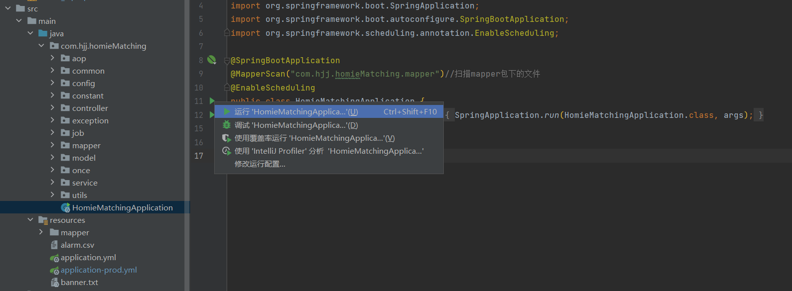 GitHub - dnwwdwd/homieMatching: homie 匹配系统是一个移动端网页的在线云交友平台。实现了按标签匹配、查找用户，基于 Redis GEO 实现搜索附近用户 ...