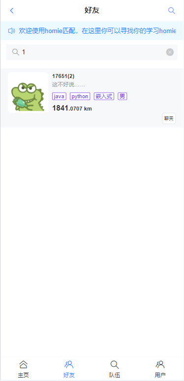 GitHub - dnwwdwd/homieMatching: homie 匹配系统是一个移动端网页的在线云交友平台。实现了按标签匹配、查找用户，基于 Redis GEO 实现搜索附近用户 ...